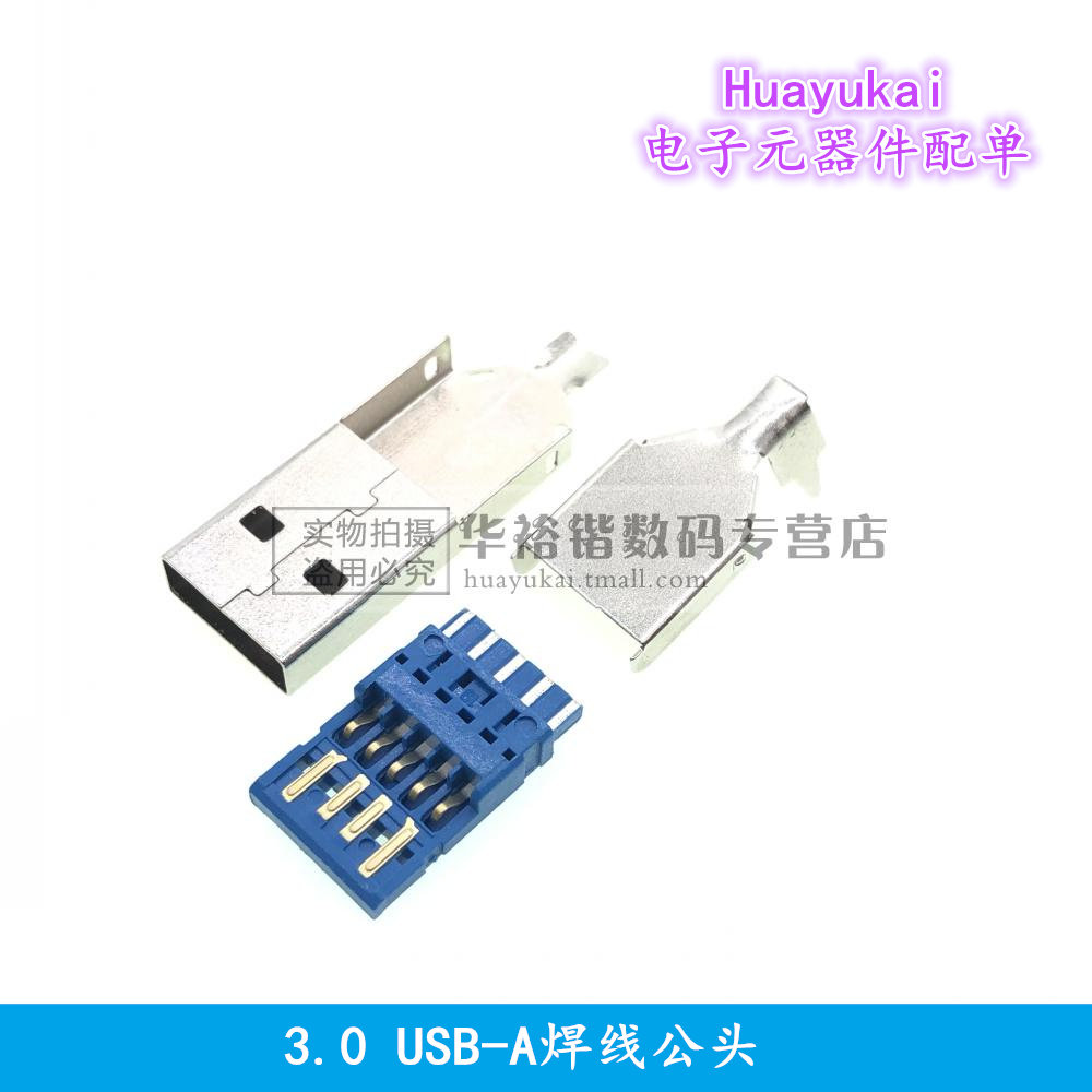 3.0焊线式USB母座A母 USB连接器 3.0高速AF180度插座接口_虎窝淘