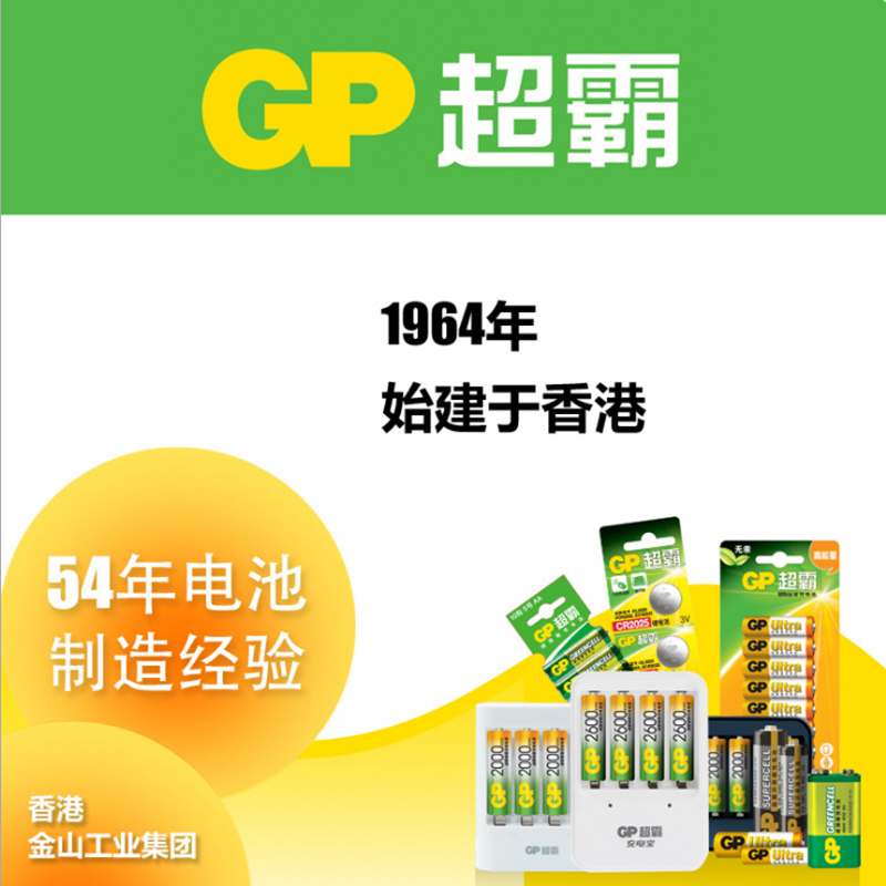 包邮 GP超霸 12V27A碱性电池车库卷帘门遥控器防盗器电池_虎窝淘