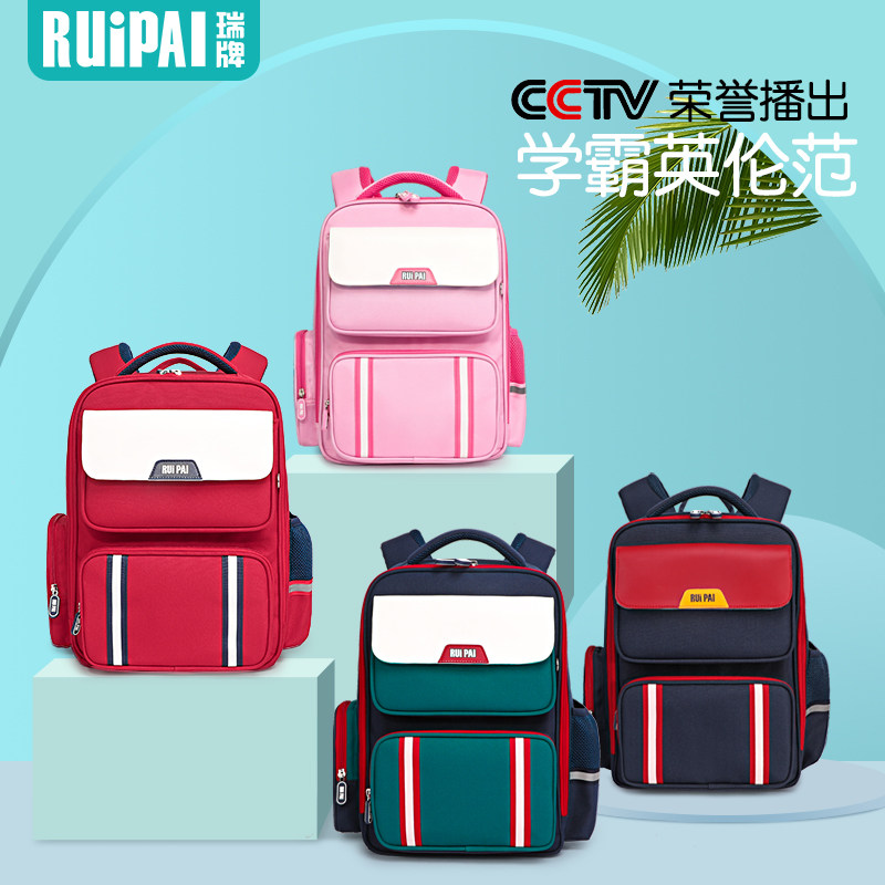 瑞牌儿童书包男女小学生一二三到六年级超轻轻便护脊减负双肩背包_虎窝淘