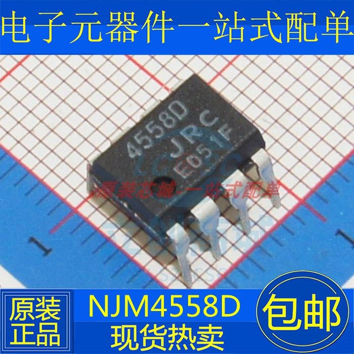 全新原装 NJM4558D JRC4558D 4558D直插DIP8双路运算放大器芯片_虎窝淘