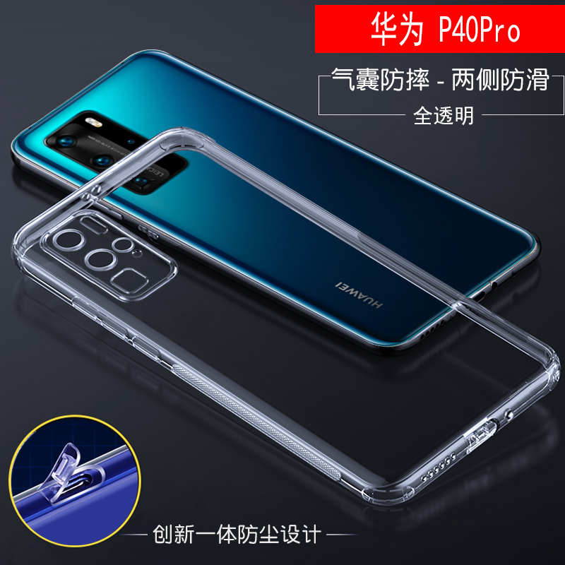 适用于华为p40/p40 pro/p40pro+手机壳p30/p30pro自带防尘塞手机套p10全包四周防摔保护防尘套男女潮_虎窝淘