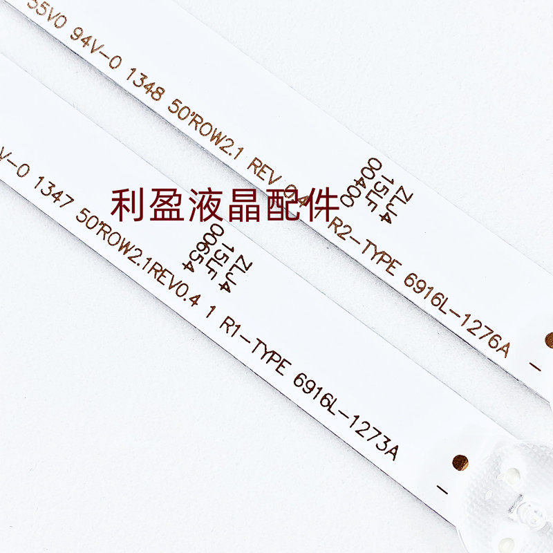 全新适用LG 50LN5400-CA液晶电视灯条6916L-1276A/1273A/1272A_虎窝淘