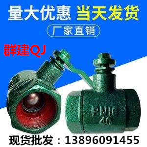 群建铁球阀QJ丝扣烤漆蒸汽天然气阀铸铁绿色小体阀门Q11F-16_虎窝淘