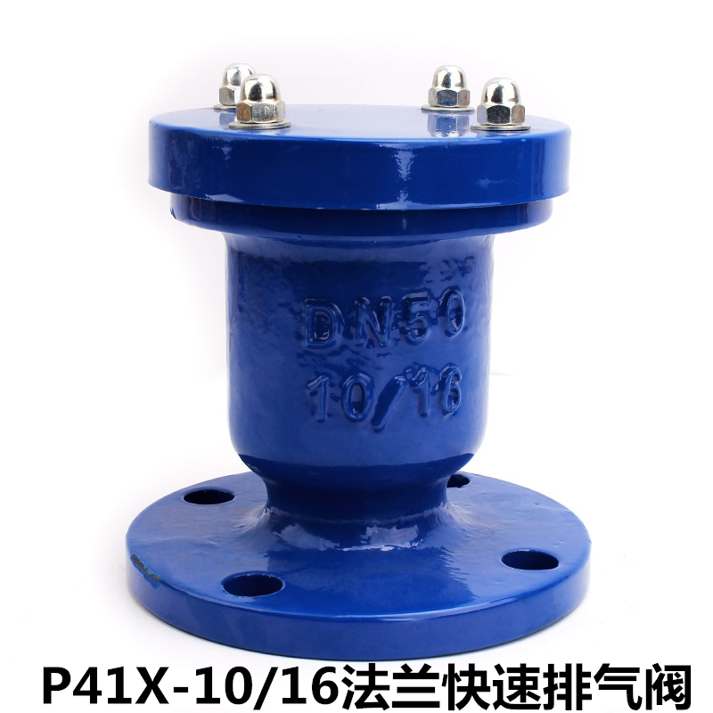 法兰排气阀P41X-10/16铸铁自来水全自动暖气管道快速放气阀DN100_虎窝淘