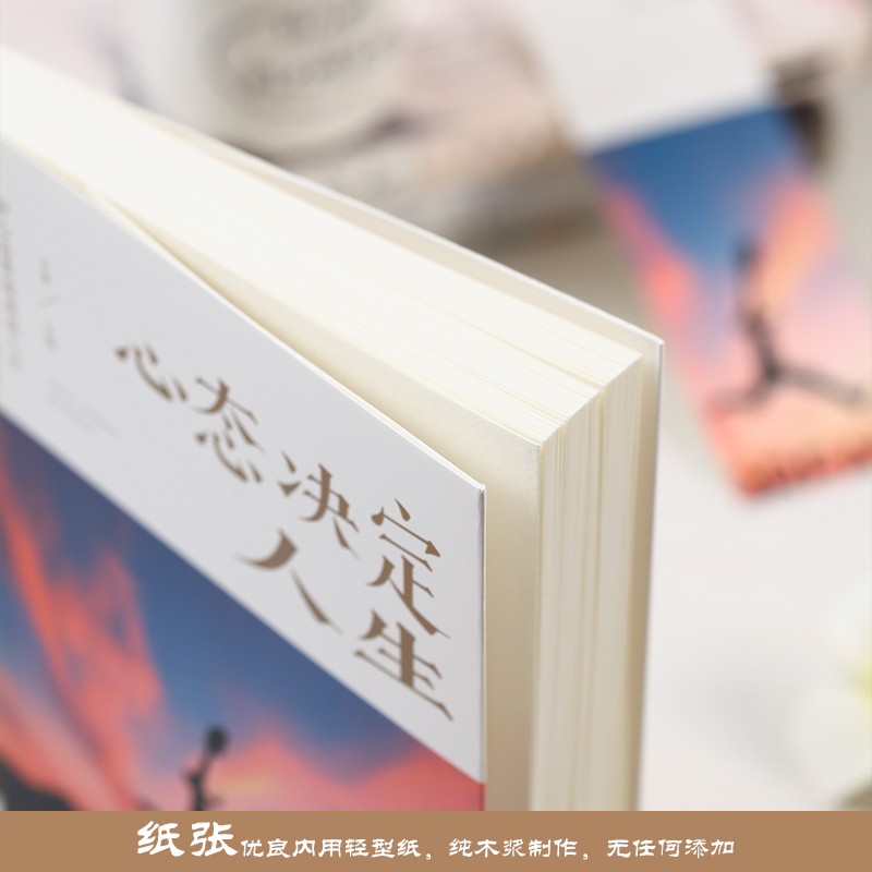 心态决定人生人际交往心理学书籍心灵与修养畅销书社交生活职场自控力控制情绪战胜抑郁调整心态平复心情提高情商的书成功励志书虎窝淘