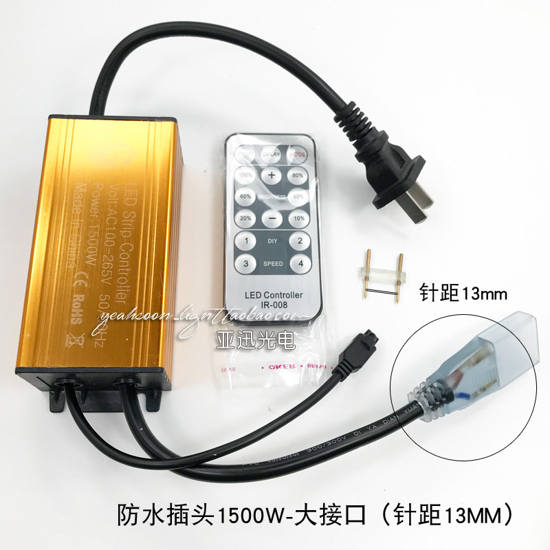 led高压220v灯带控制器1500w单色明暗开关调光器红外遥控插头110v_虎窝淘