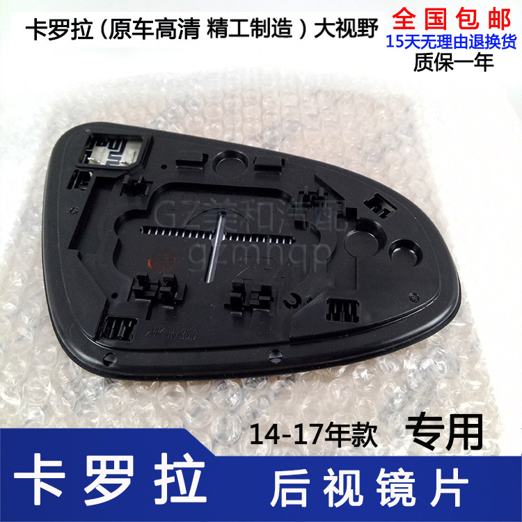 适用于卡罗拉后视镜片07-20款左边右边玻璃倒车镜面双擎反光镜片_虎窝淘