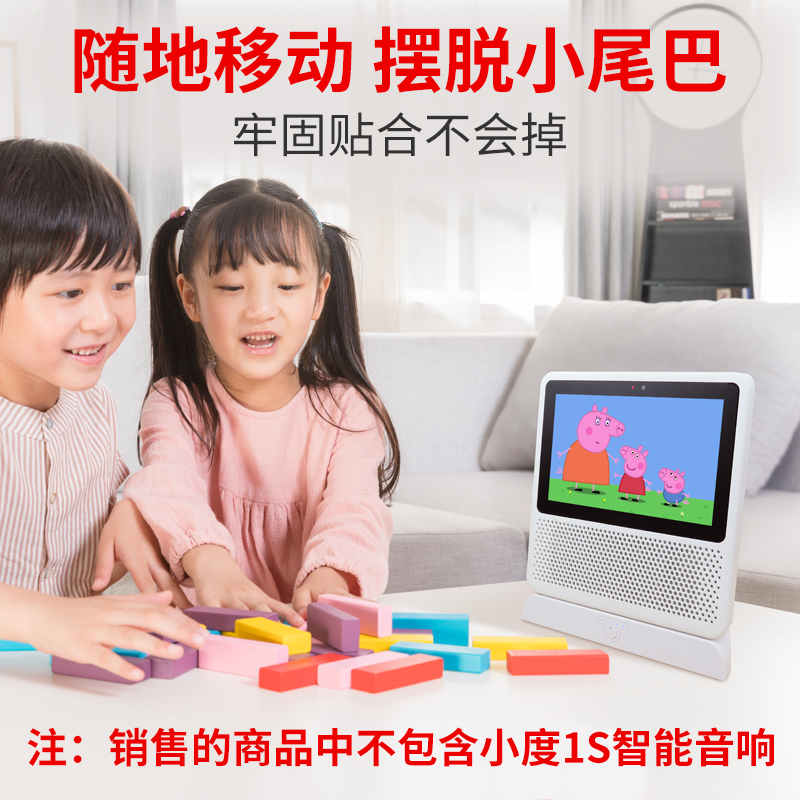 适用于小度在家1s底座移动电源充电底座保护套配件丽博尔电池充电宝器智能音响NV2001 NV6001钢化膜保护膜套_虎窝淘