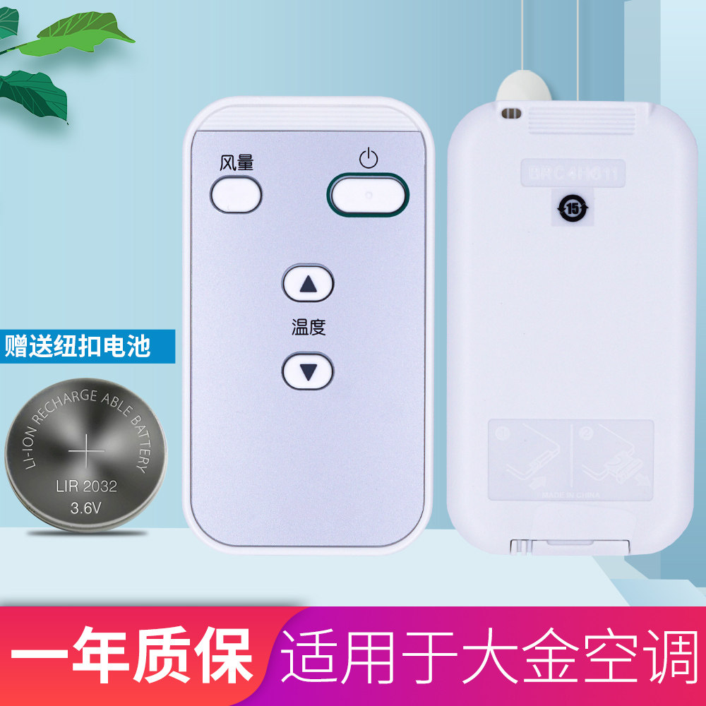 柏硕适用于大金DAIKIN中央空调86迷你线控BRC1H611 3D气流遥控器BRC4H61_虎窝淘