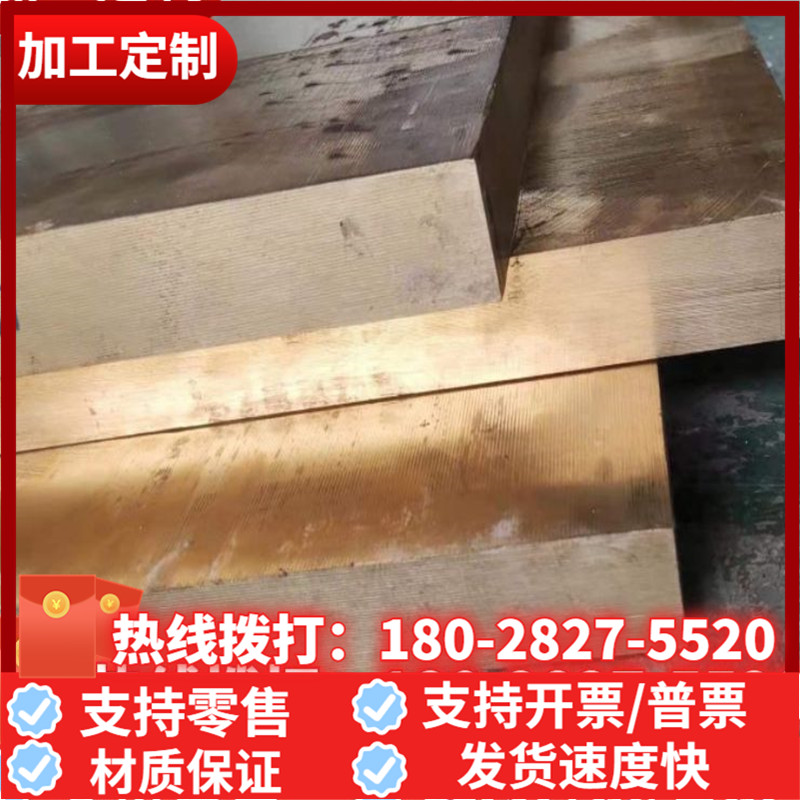 HPb63-3铜板 CuZn39AlFeMn铜棒 CZ123黄铜管 CuSn12六角铅铜_虎窝淘