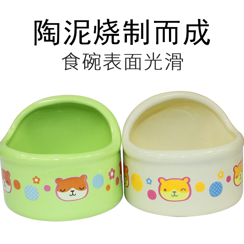 JOLLY半圆顶食物碗仓鼠食盆米黄色/青绿色/JP109/JP110_虎窝淘