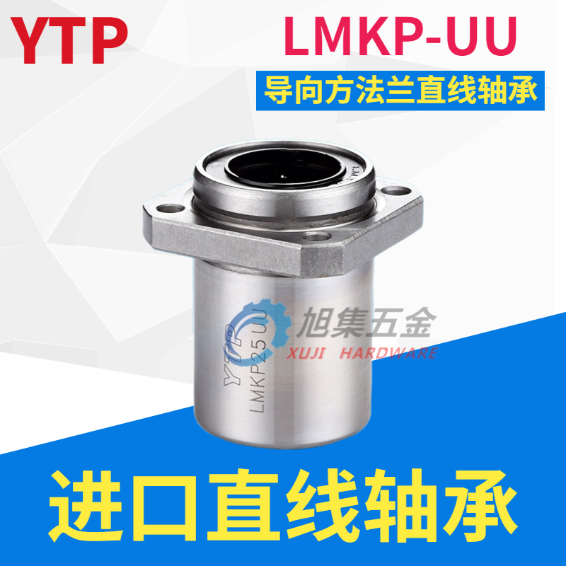 原装进口YTP引导式导向方法兰直线轴承LMKP40UU尺寸40*60*80滑动_虎窝淘