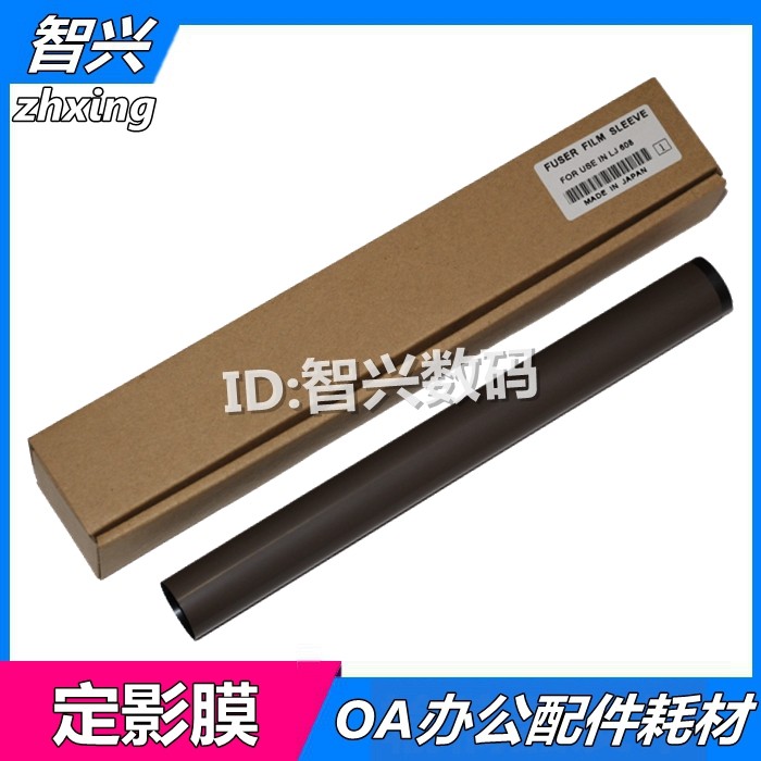 智兴适用惠普 HP607膜 HP608定影膜 HP 609 631 633定影加热膜上热辊定影膜金属膜加热膜_虎窝淘