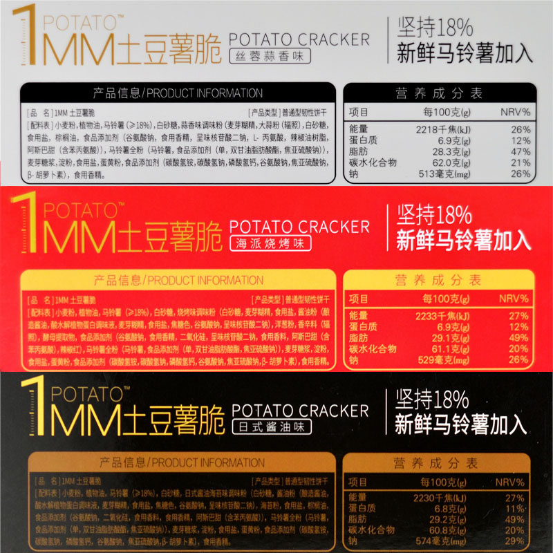嘉友土豆饼干1MM薄脆马铃薯脆318G*4盒烧烤海苔独立装休闲咸饼干_虎窝淘