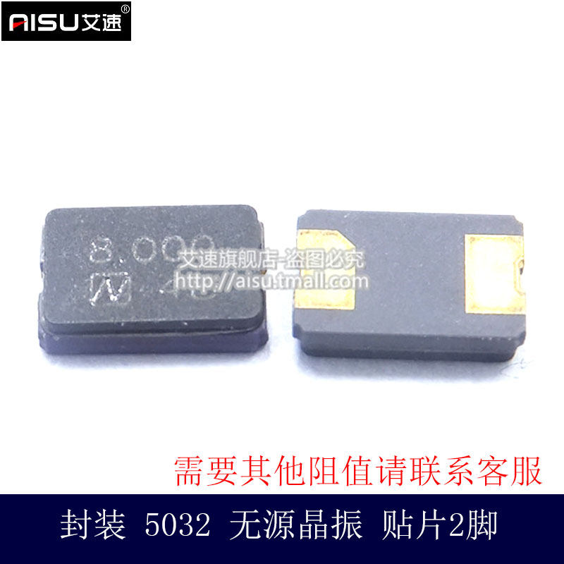5032无源晶振SMD贴片2脚8/10/12/16/20/24/25/27/11.0592MHZ_虎窝淘