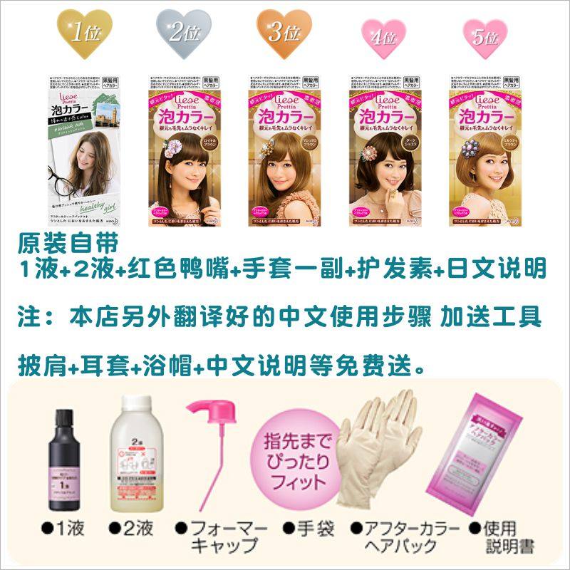 日本原装花王Prettia泡沫染发剂冷茶棕植物黑茶亚麻色灰色染发膏_虎窝淘
