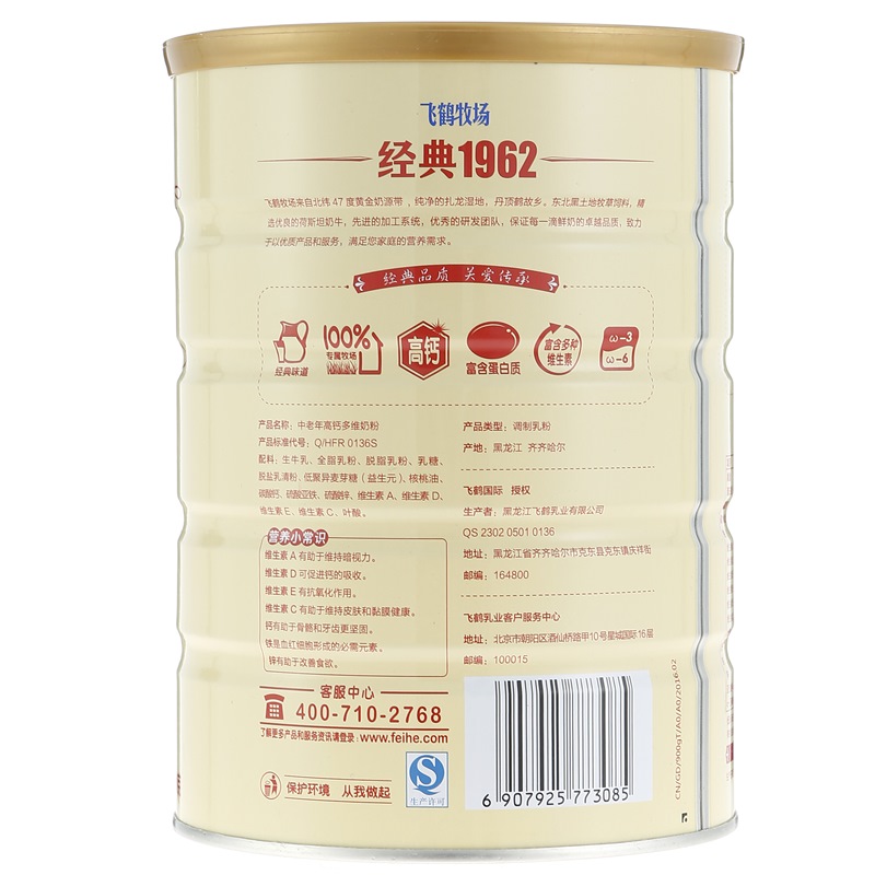 飞鹤中老年高钙多维奶粉900g*2罐装 老人成人营养牛奶粉经典1962 - 小编推荐 - WePost 全民代运 - 马来西亚中国淘宝代运与集运专家