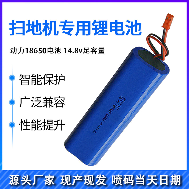 14.8V科沃斯DF45扫地机器人V3PLUS筋膜枪可充电锂电池X750智意V5S_虎窝淘