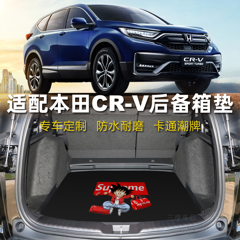 适用于本田crv后备箱垫 cr-v皓影七座 ur-v锐混动冠道缤智 xrv_虎窝淘