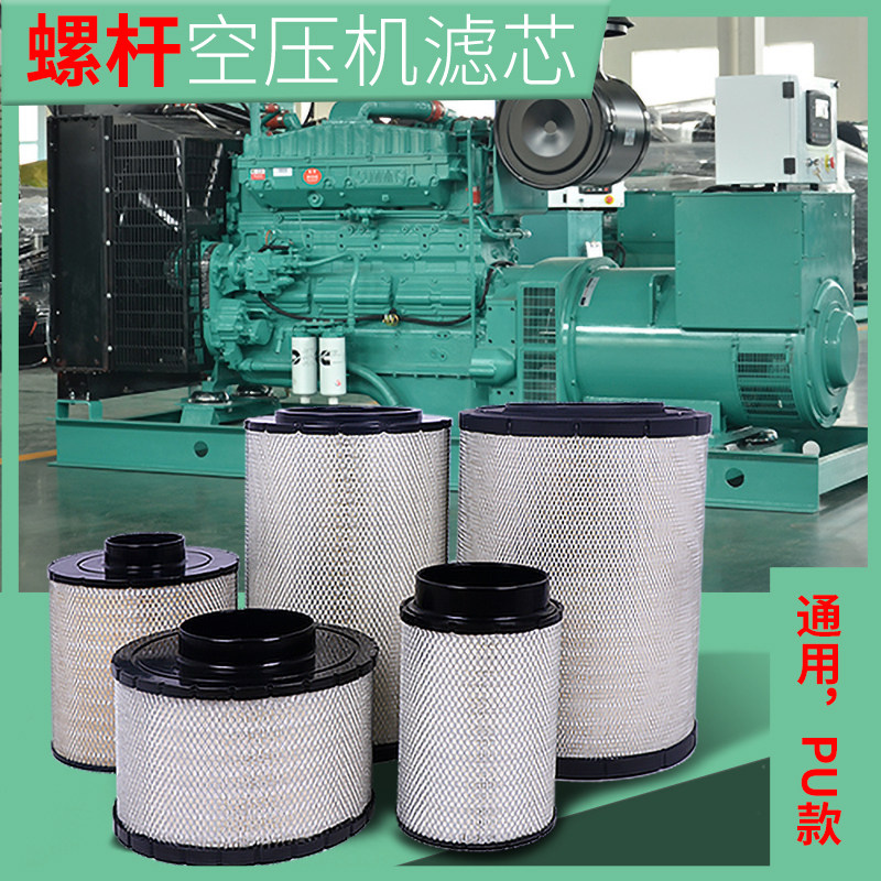 替代柴油发电机组空气滤芯ECB12037651.08301-0016滤清器机械配件_虎窝淘