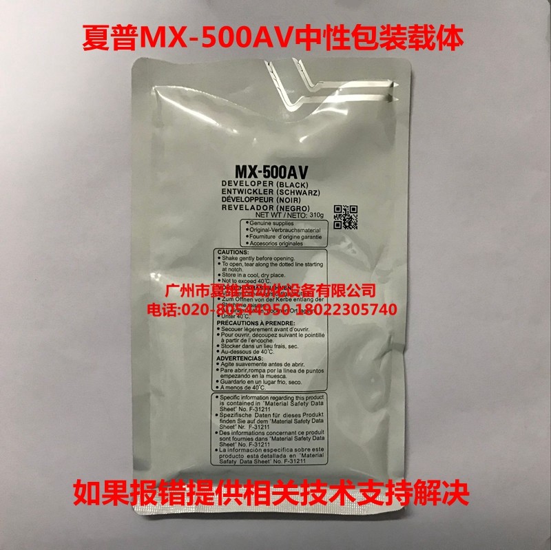 原装正品夏普MX-500CV带标铁粉363U M363N M453U M453N M503U载体_虎窝淘