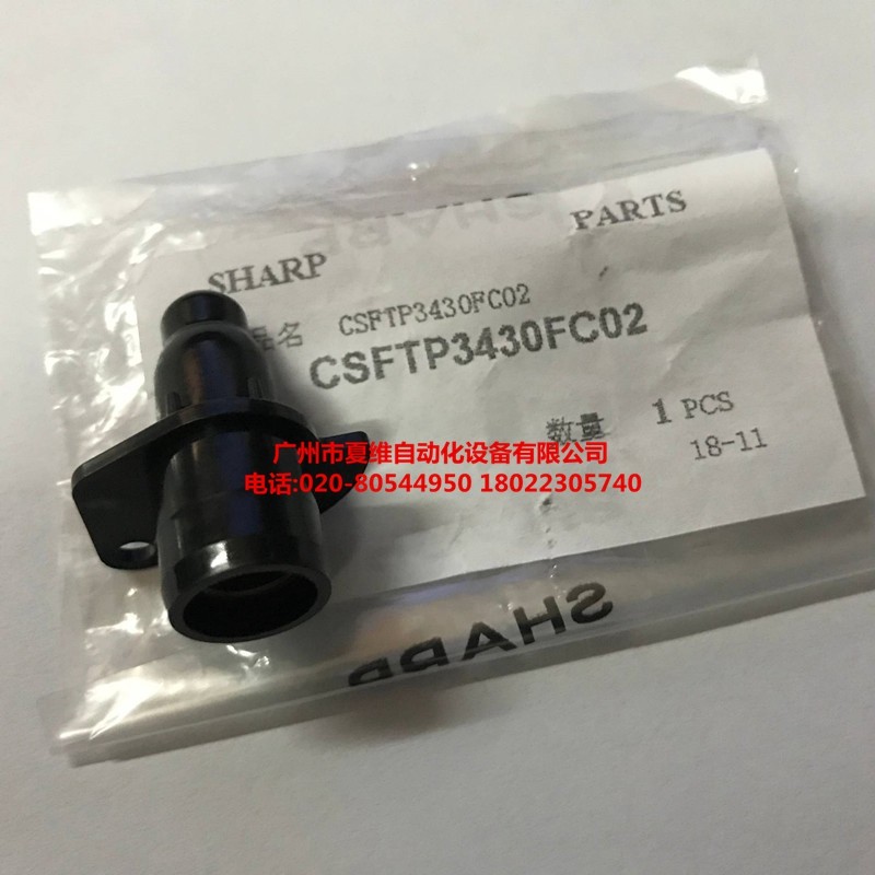 全新原装夏普MX-M362N 452N 502N M503U M503N 4528U光鼓轴鼓销_虎窝淘