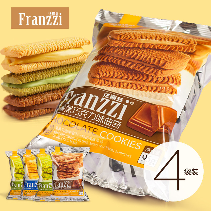 franzzi法丽兹酸奶抹茶慕斯巧克力夹心曲奇饼干网红健康零食散装_虎窝淘