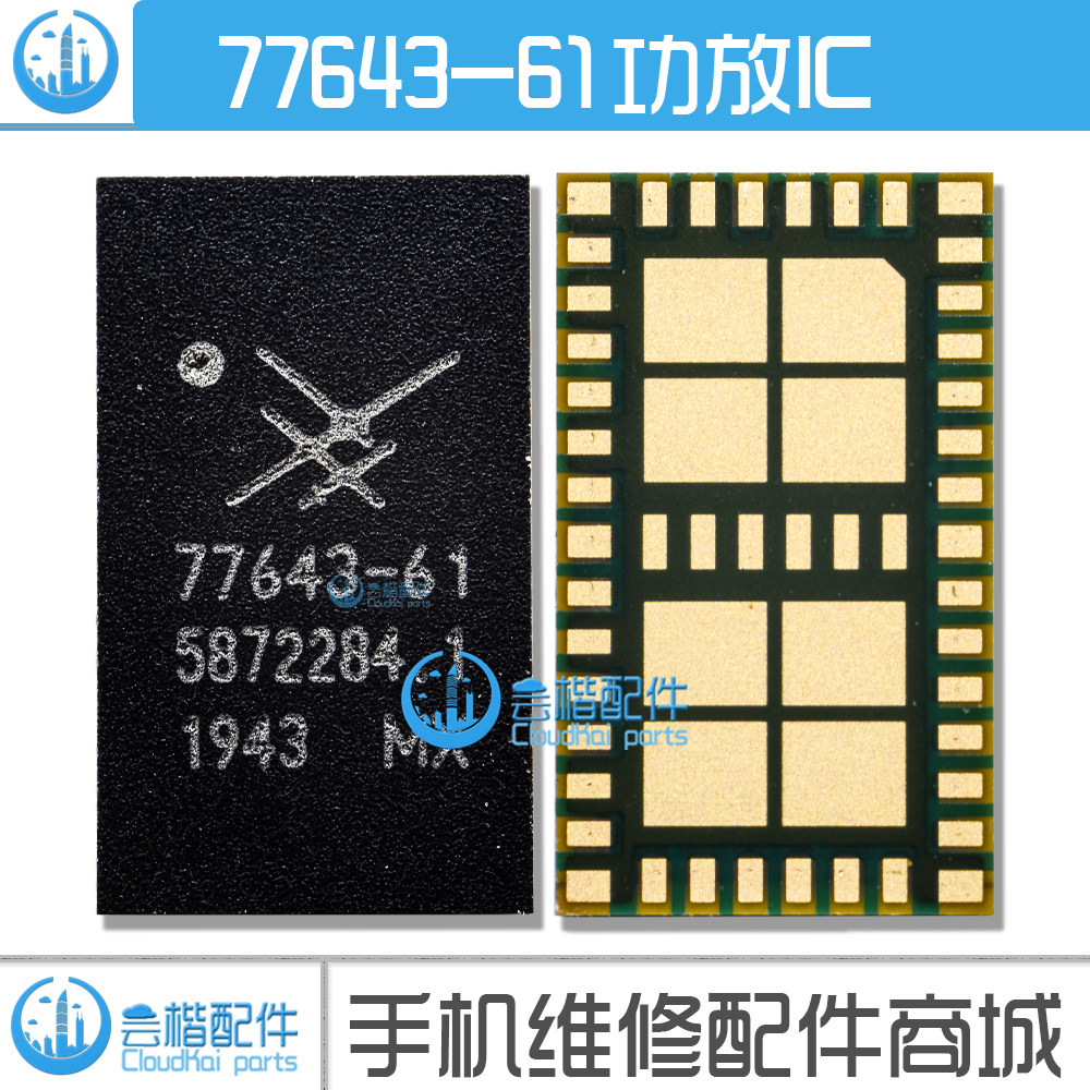 适用 OPPO R11S R9SP VIVO Y66i 功放ic 77916-21 11 77643-31 61 - 小编推荐 ...