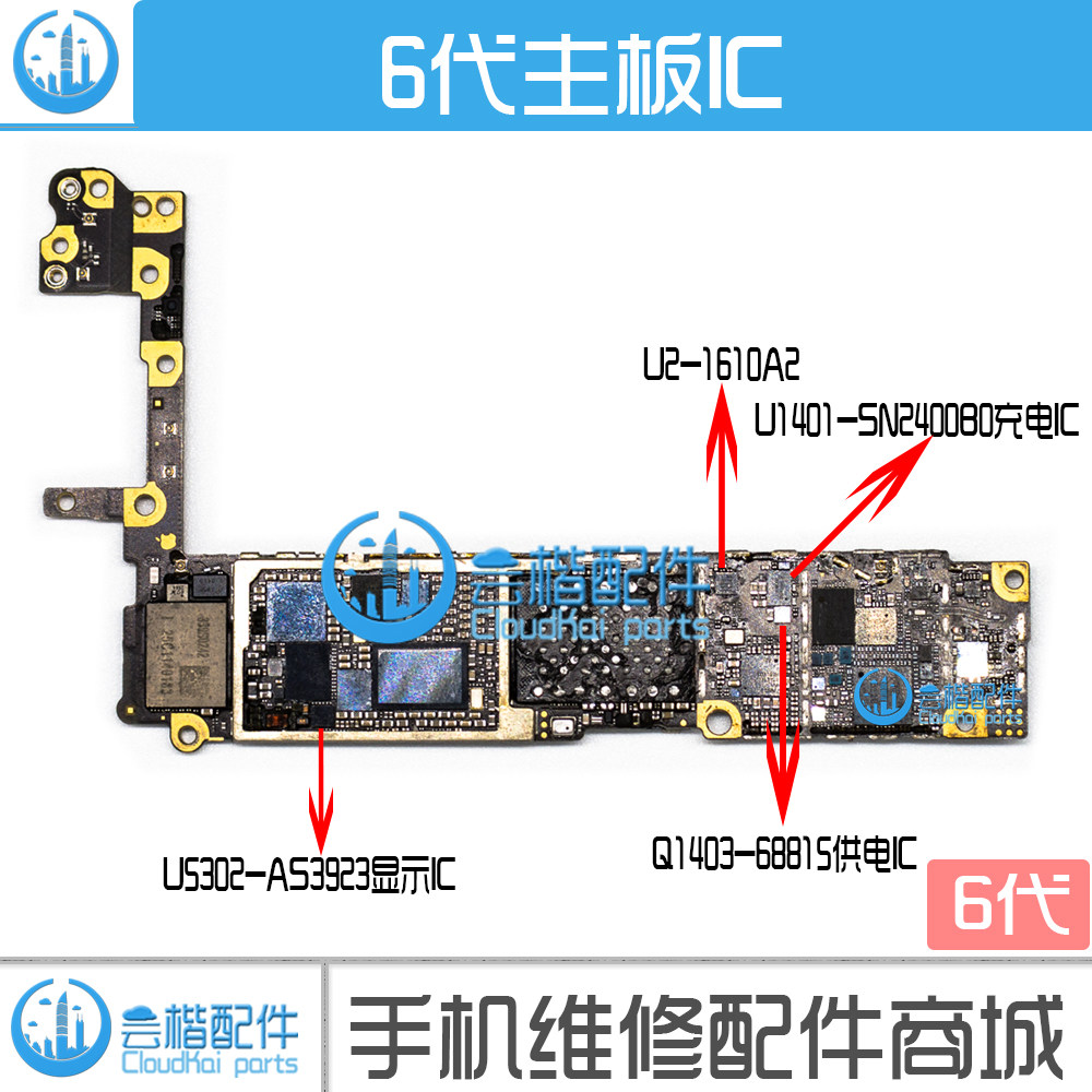 苹果7代U2充电IC 5/6S X 6代8P显示灯控 1608A1 1610A3 A2 610A3B_虎窝淘