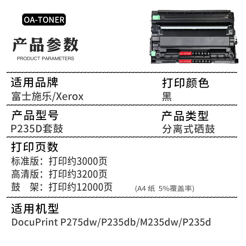适用富士施乐P235D粉盒硒鼓DocuPrint P275dw P235db M235dw 248 288打印机硒鼓P235d碳粉兄弟HL ...