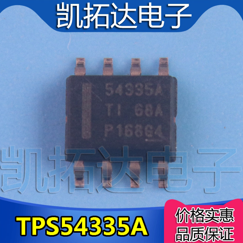 TPS54335AADDAR5433654328543315453154228DDA54233SOP8集成电路（IC）