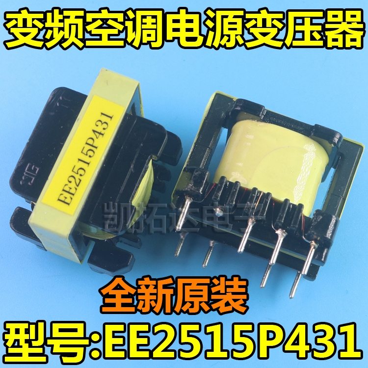 空调外机变频主板变压器 SWT142/15 EE25-9PA EE1605P221 28601_虎窝淘