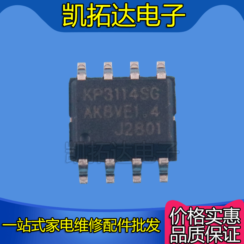 电源芯片 KP3114SG ADP3110K ADP3110A KP3114MSG KP3114WP_虎窝淘