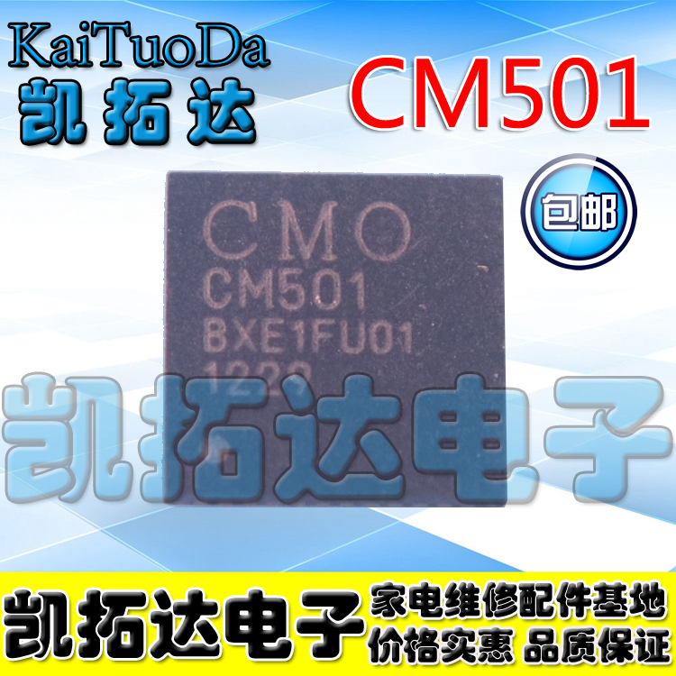 【凯拓达电子】全新原装 CM501 CM508液晶屏芯片_虎窝淘