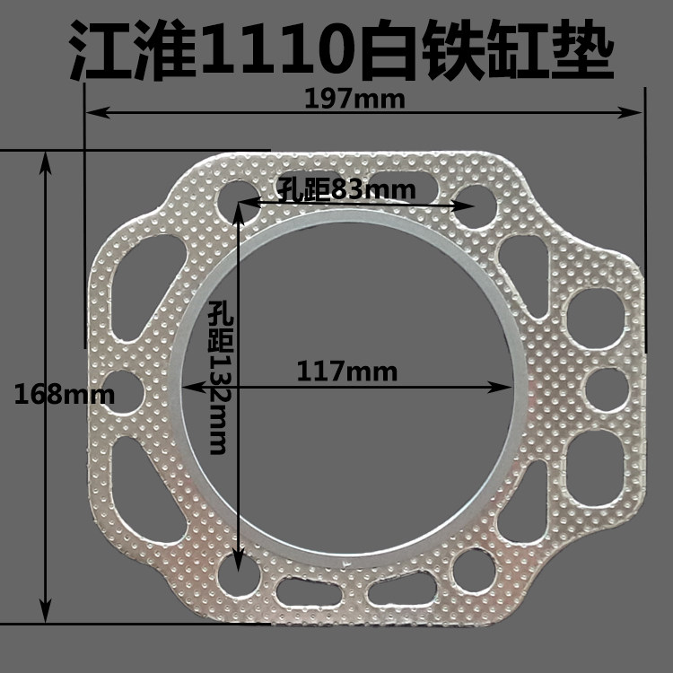 江淮ZH江动JD柴油机1105 1110 1115 1125 1130 ZH1133 JD33汽缸垫_虎窝淘