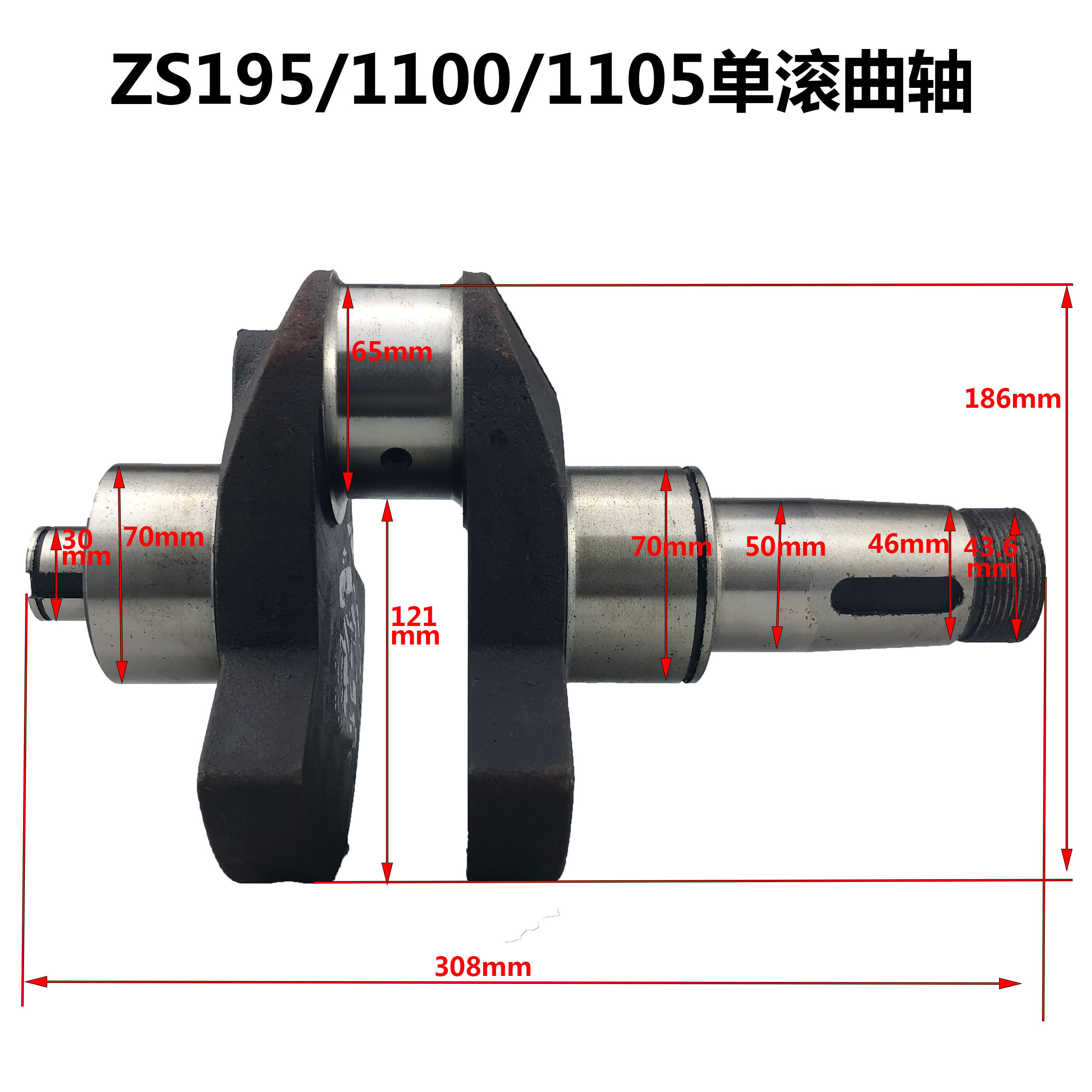 常柴常发S195 S1100 S1105 S1110 ZS1115 CF25曲轴单缸柴油机配件_虎窝淘
