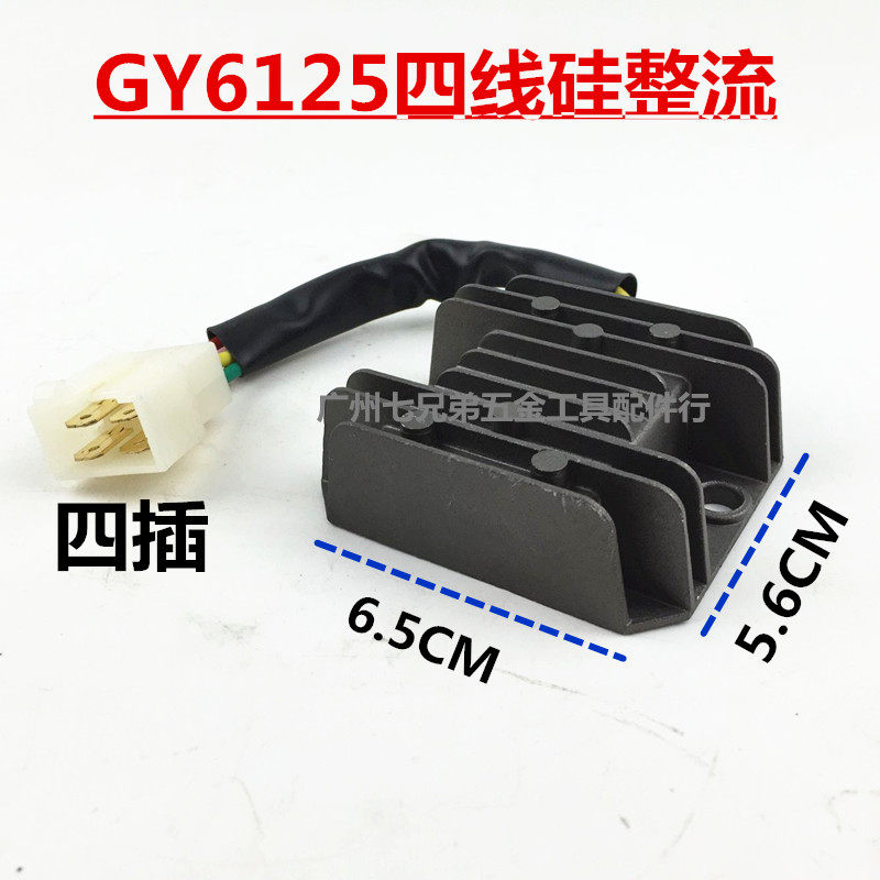 摩托车整流器稳压器硅整流器GS GN WY GY6 CH125 FXD ZJ 110硅_虎窝淘