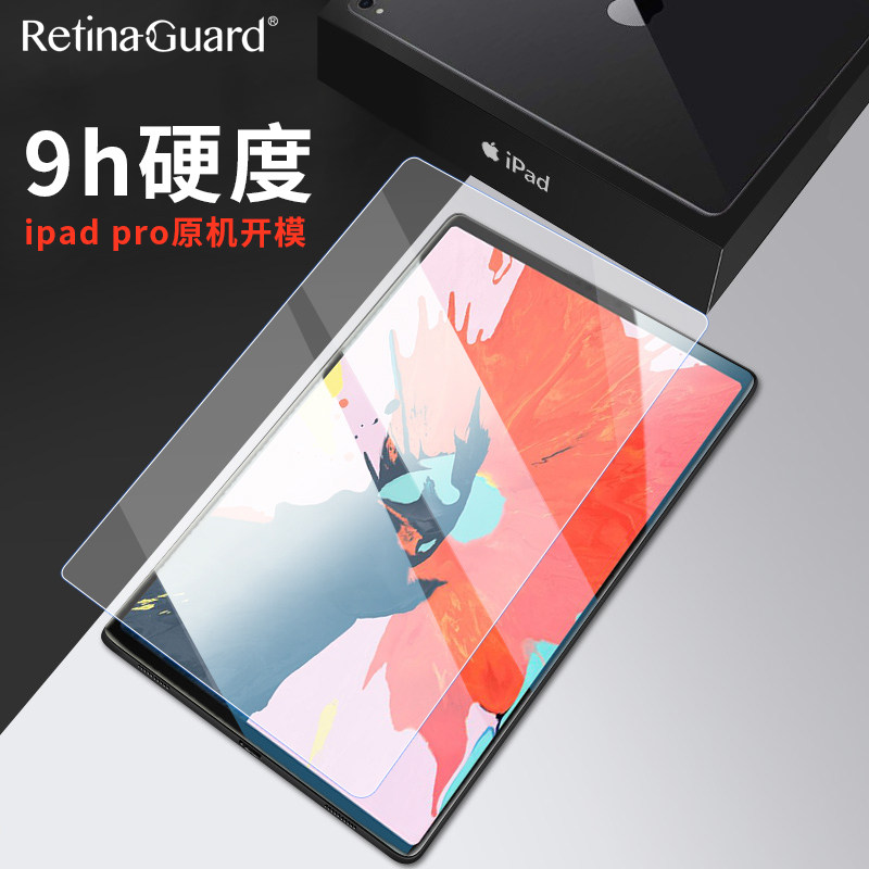 RetinaGuard适用新款苹果iPad Pro11钢化膜Air5/4防蓝光护眼12.9英寸软膜10.5全面屏玻璃膜10.2抗菌mini6_虎窝淘
