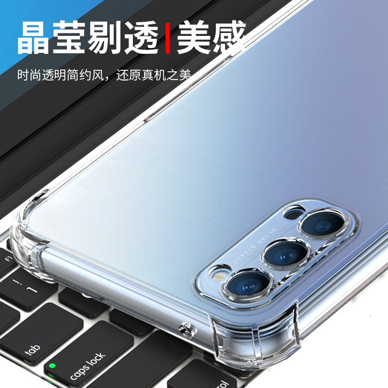opporeno4手机壳oppo reno4se气囊透明硅胶软壳RENO4 RENO4PRO防摔全包保护套0p0p外壳男女款个性创意网红潮_虎窝淘