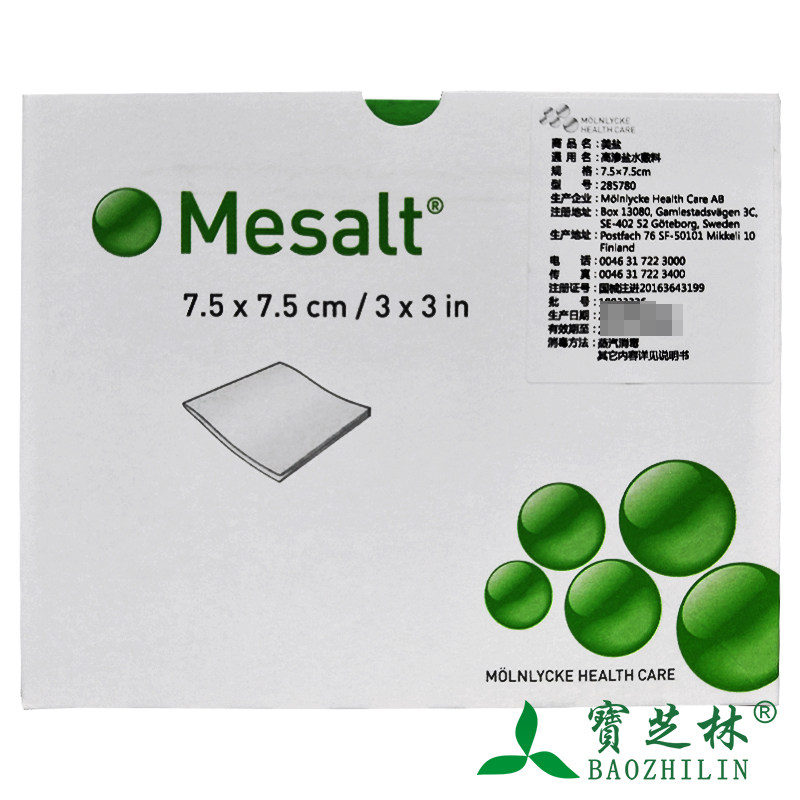 Mesal 美盐 高渗盐水敷料 285780 7.5cm方形1片_虎窝淘