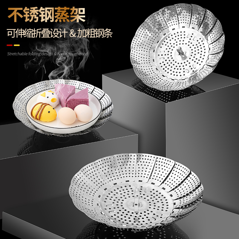 折叠蒸架304不锈钢多功能伸缩蒸笼蒸盘家用蒸包子隔水万能蒸笼架_虎窝淘