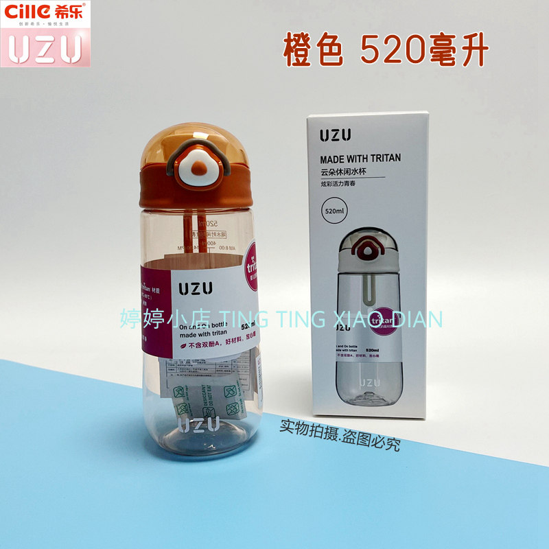 希乐UZU云朵休闲水杯UL-22506男女学生Tritan塑料杯运动便携水壶_虎窝淘