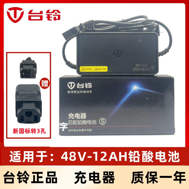 Tailing electric vehicle original charger 48V/60V/72V/20AH/3A (new ...