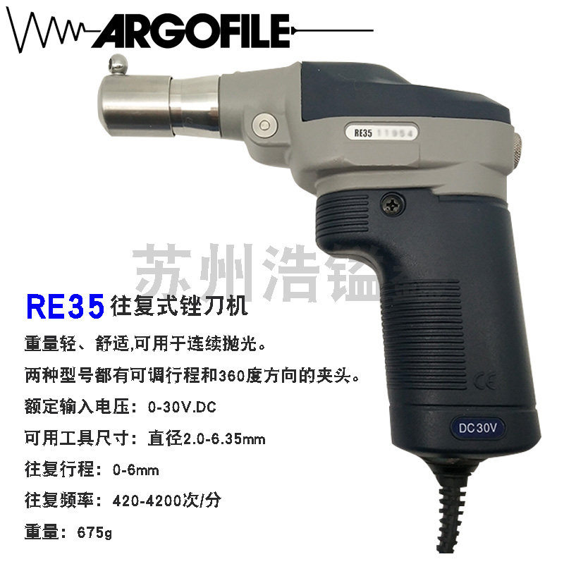 ARGOFILE电动锉磨抛光雕刻机套装MAXIMA PS220直型208枪型RE3555_虎窝淘