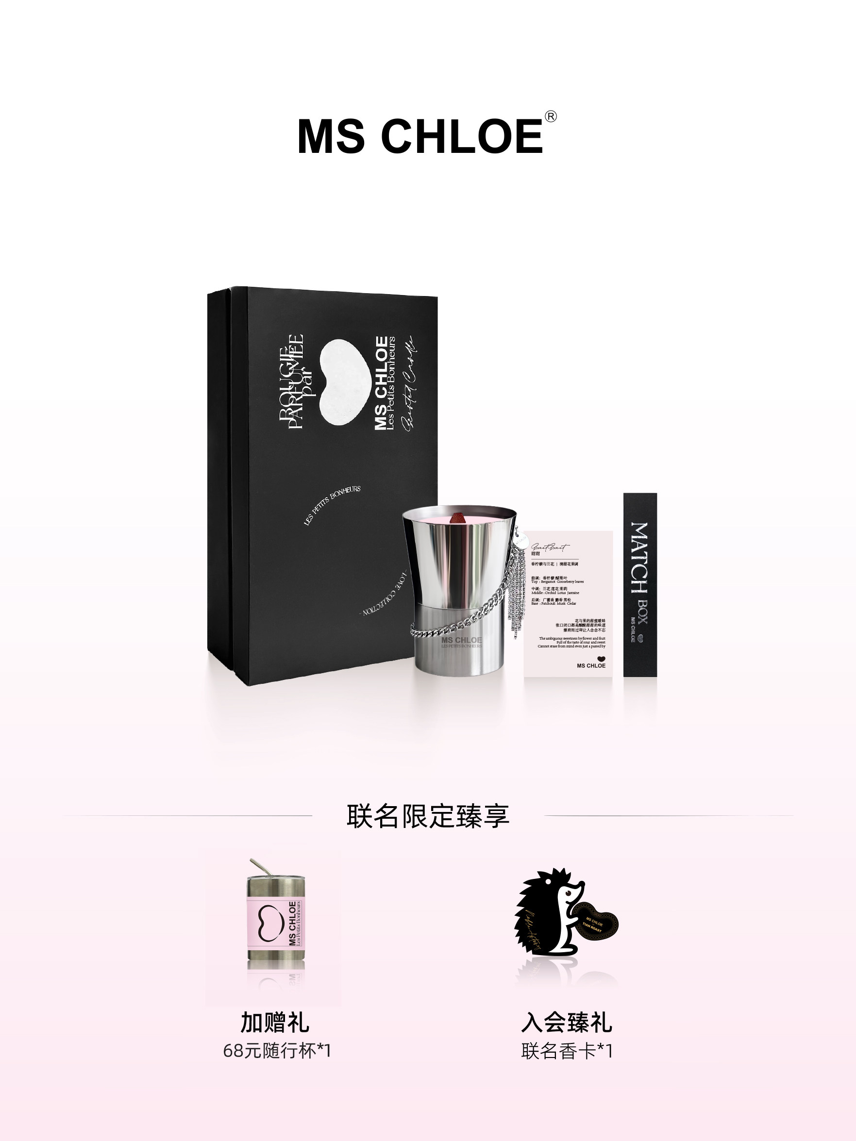 MS CHLOE新年星河璀璨小银杯香薰蜡烛礼盒小众卧室家用香氛礼物_虎窝淘