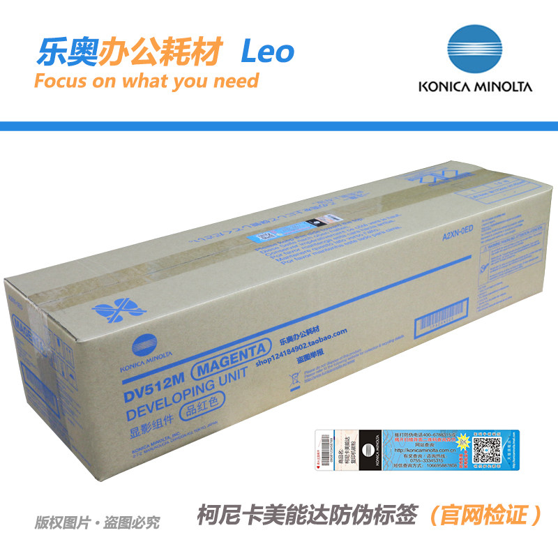原装柯美C284e 364 224美能达C554 454e显影组件DV512 K Y M C_虎窝淘
