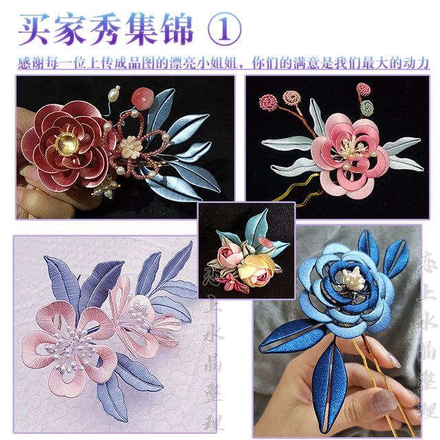 Knot-free high-end velvet thread, knotless tangled flower thread ...