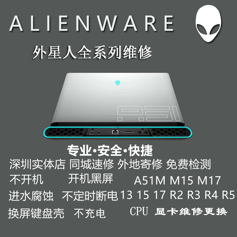 外星人m15r1配置,外星人m15r1上市时间,外星人m15r2配置_大山谷图库