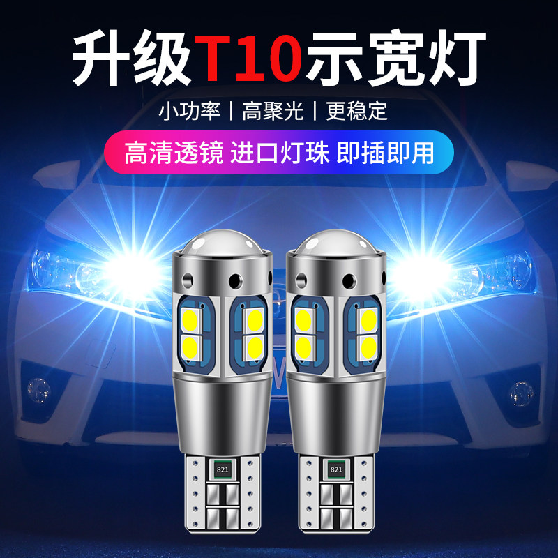 汽车led示宽灯泡改装通用t10LED暖白光W5W小灯高亮57头解码行车灯_虎窝淘