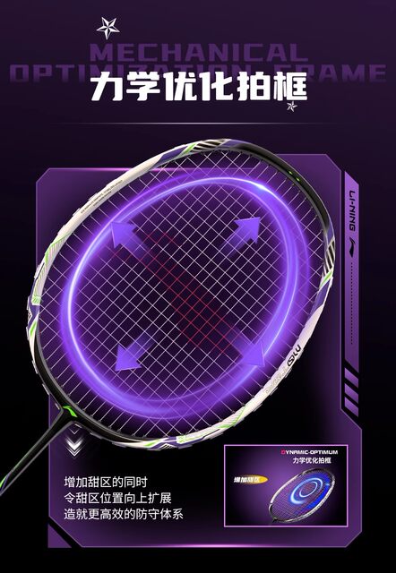 Li Ning badminton racket, halberd, small motor, full carbon, ultra ...